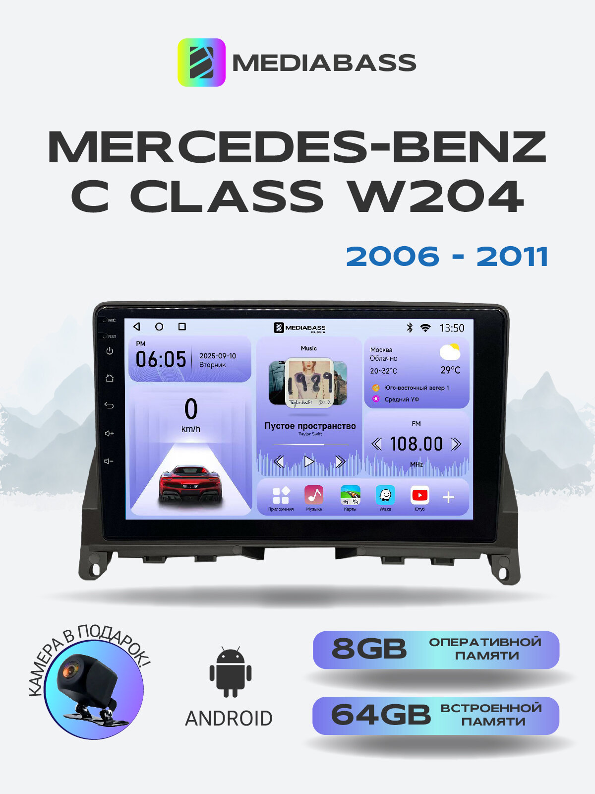 Магнитола для Mercedes-Benz C Class W204 (2006-2011). Андроид магнитола, 8/64ГБ. Мерседес w204
