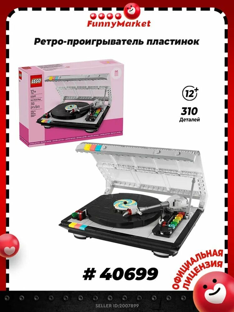 Набор игрушек LEGO 40699 из строительных блоков, для 8+, 310 деталей
