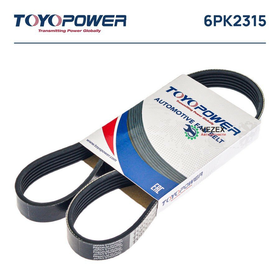 TOYOPOWER 6PK2315 Ремень поликлиновой