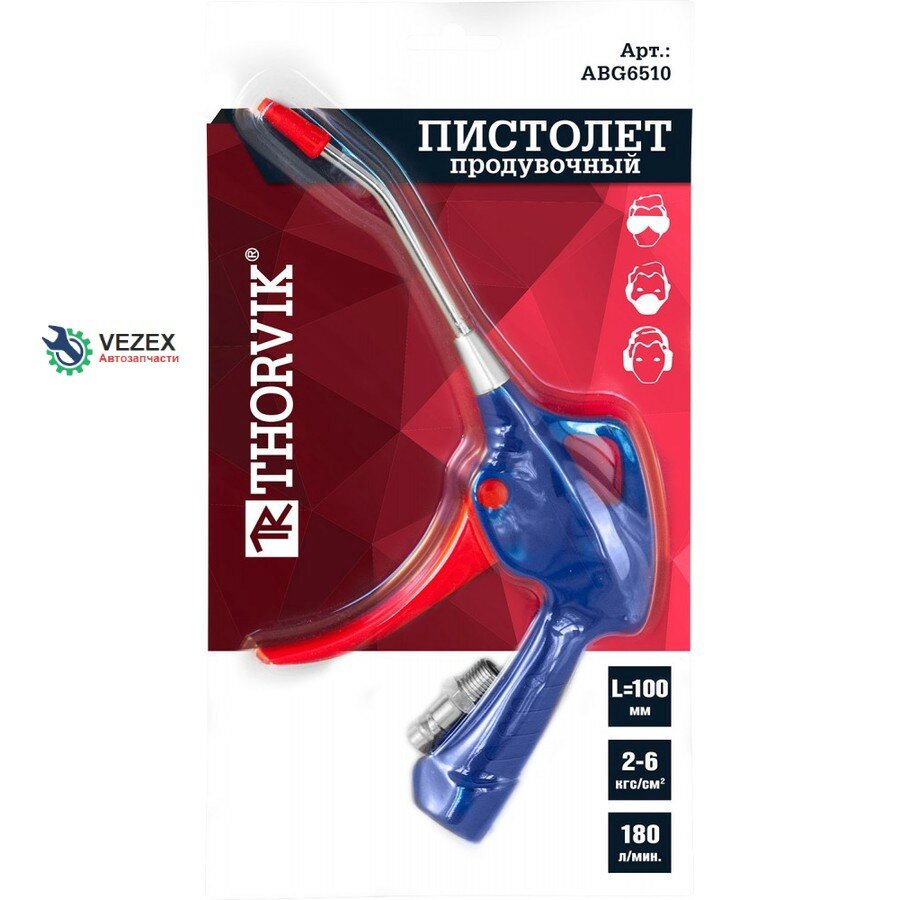 THORVIK ABG6510 Пистолет продувочный