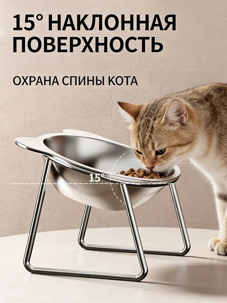 Поилка для питомцев из нержавеющей стали 304, высокая, защита шеи