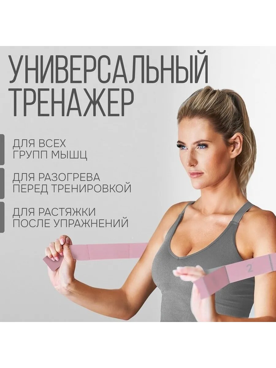 Многофункциональный эспандер-лента для тренировок