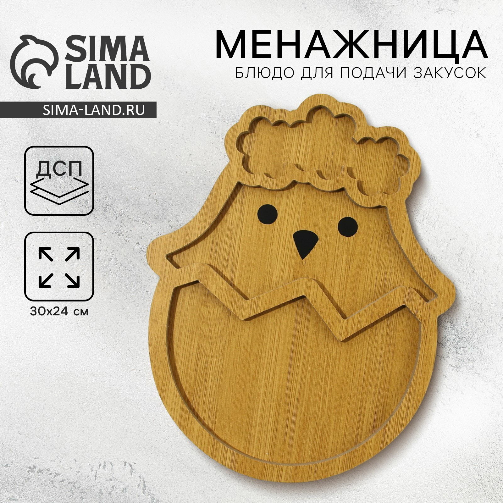 Менажница "Цыплёнок" на пасху, 30x24 см, форма: фигурная, цвет: коричневый