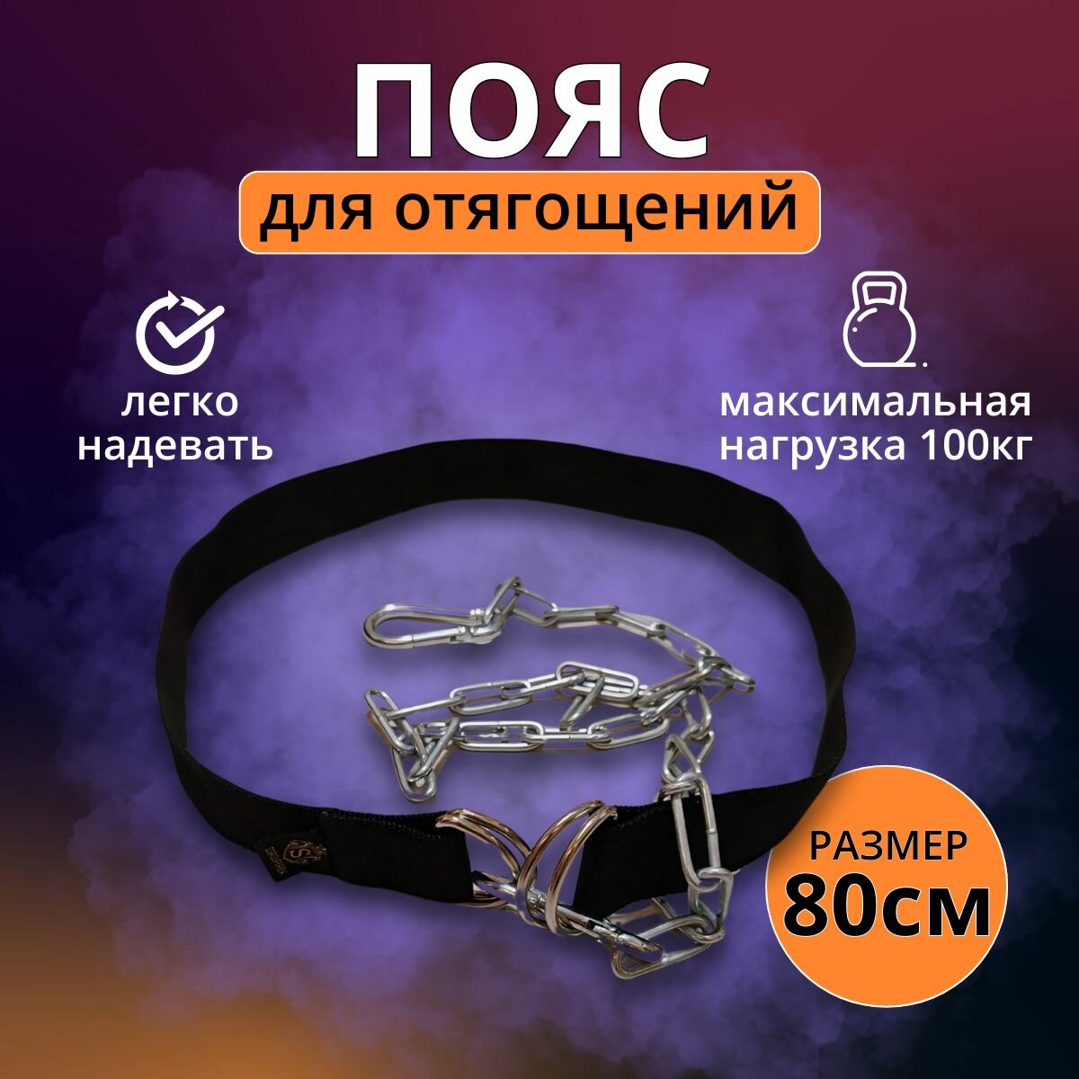 Пояс для отягощений 1шт , 1 кг