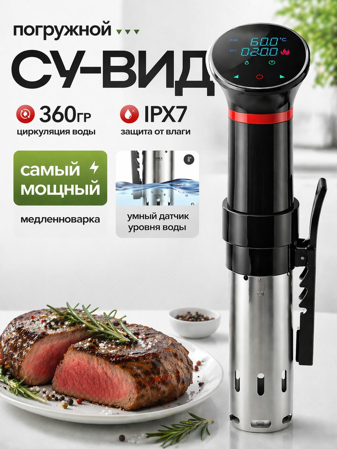 Сувид погружной