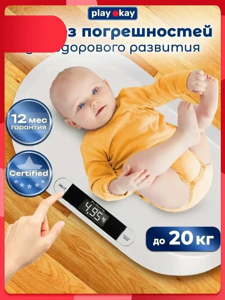 Бестселлер, весы для детей