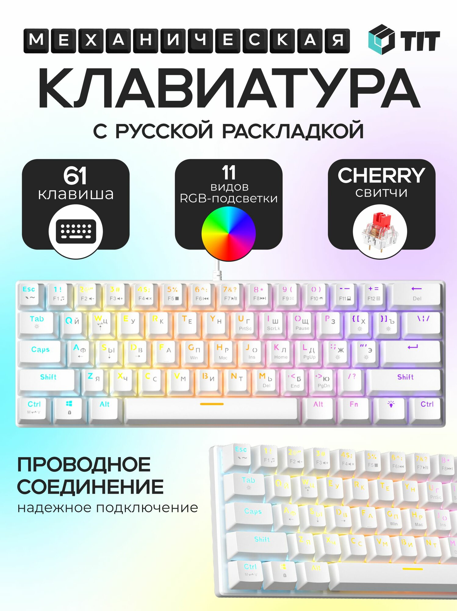 Клавиатура проводная BD61 white, (Ajazz Gift), Русская раскладка, белый