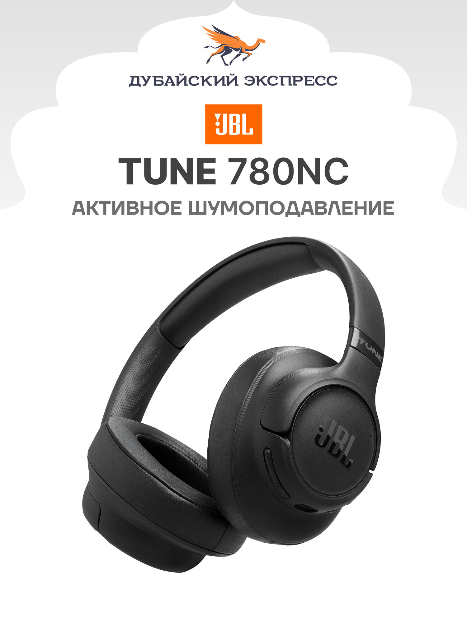 Наушники JBL - Tune 780NC - Black