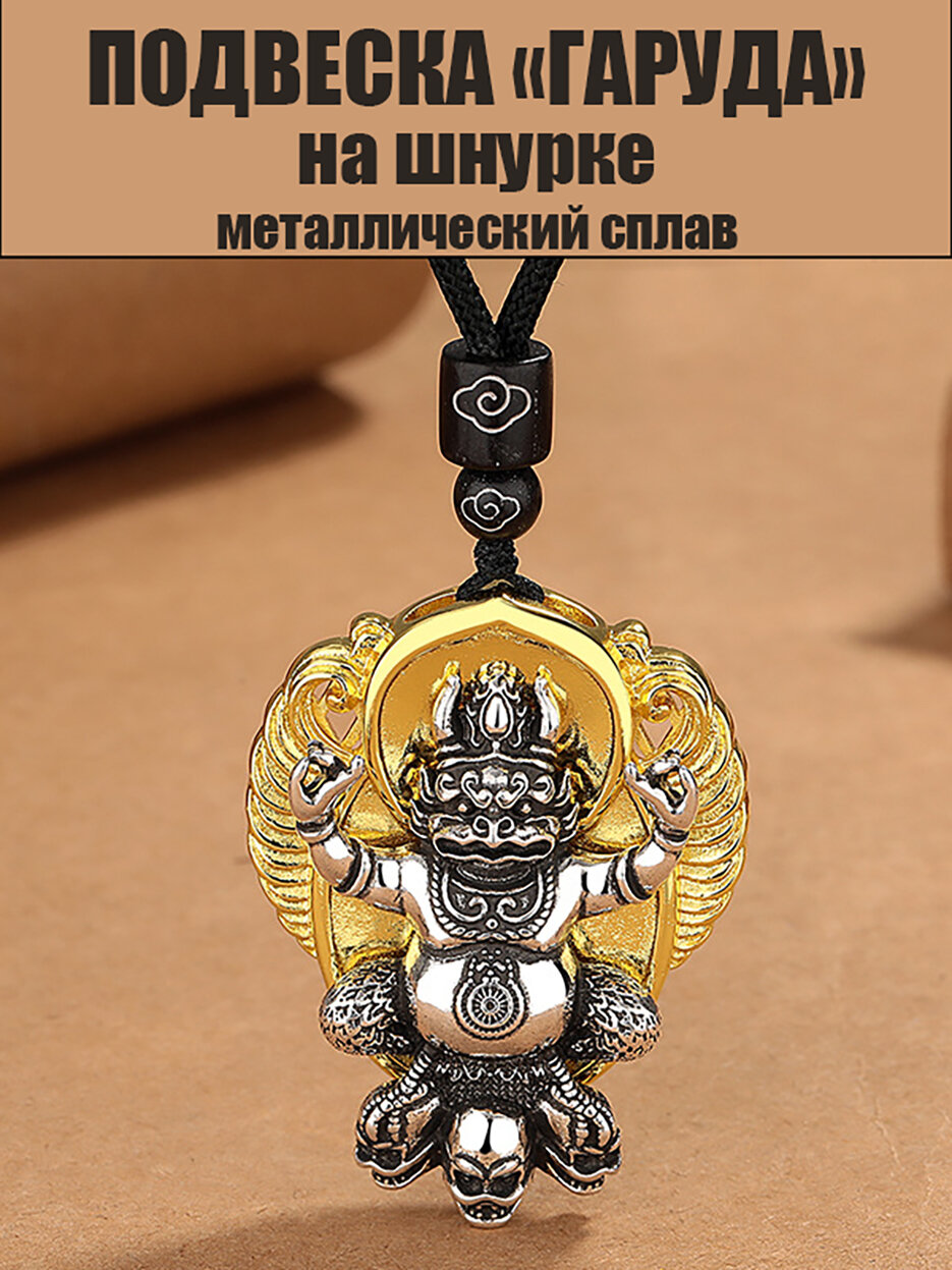 Подвеска