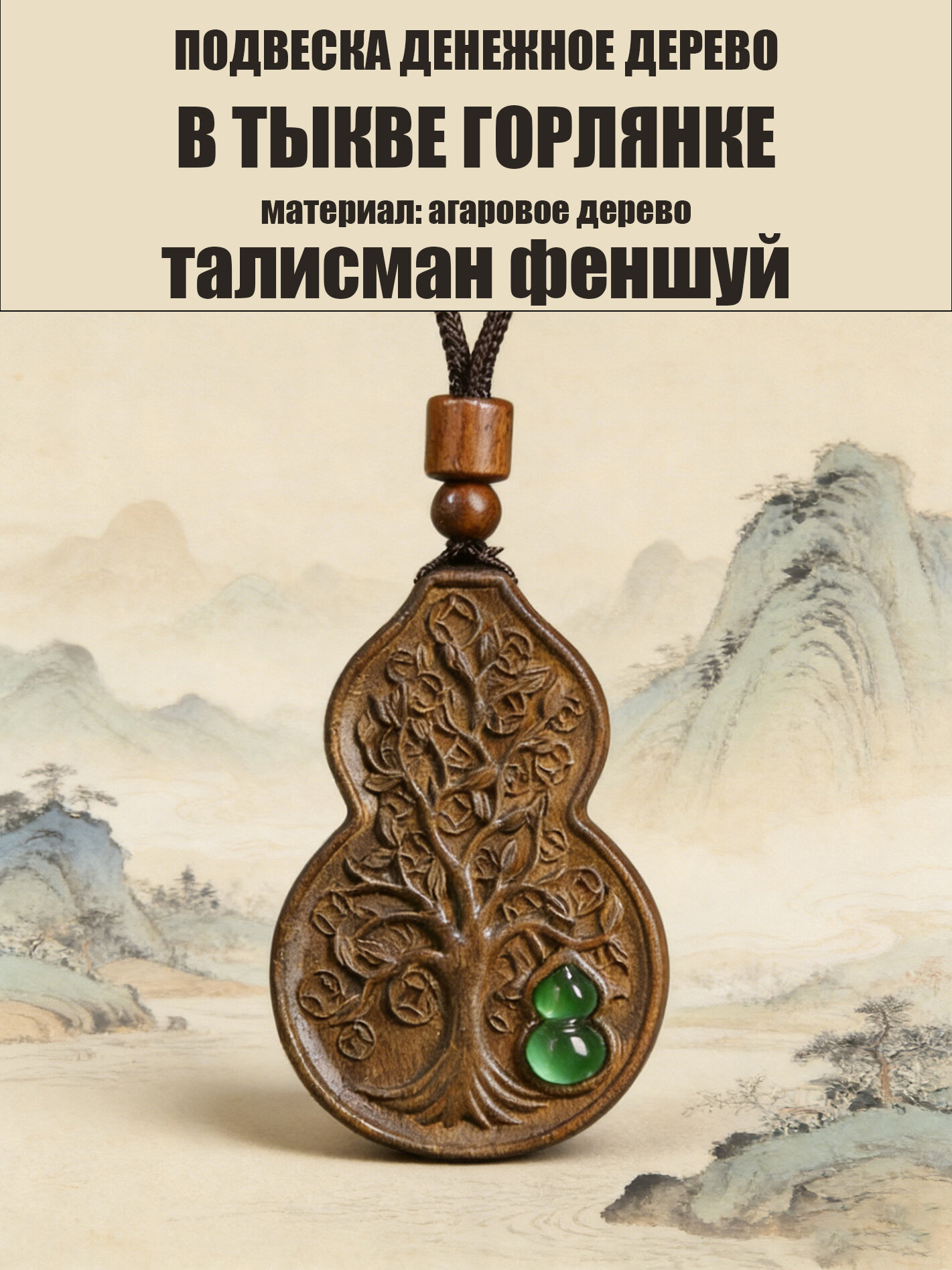 Подвеска, искусственный камень