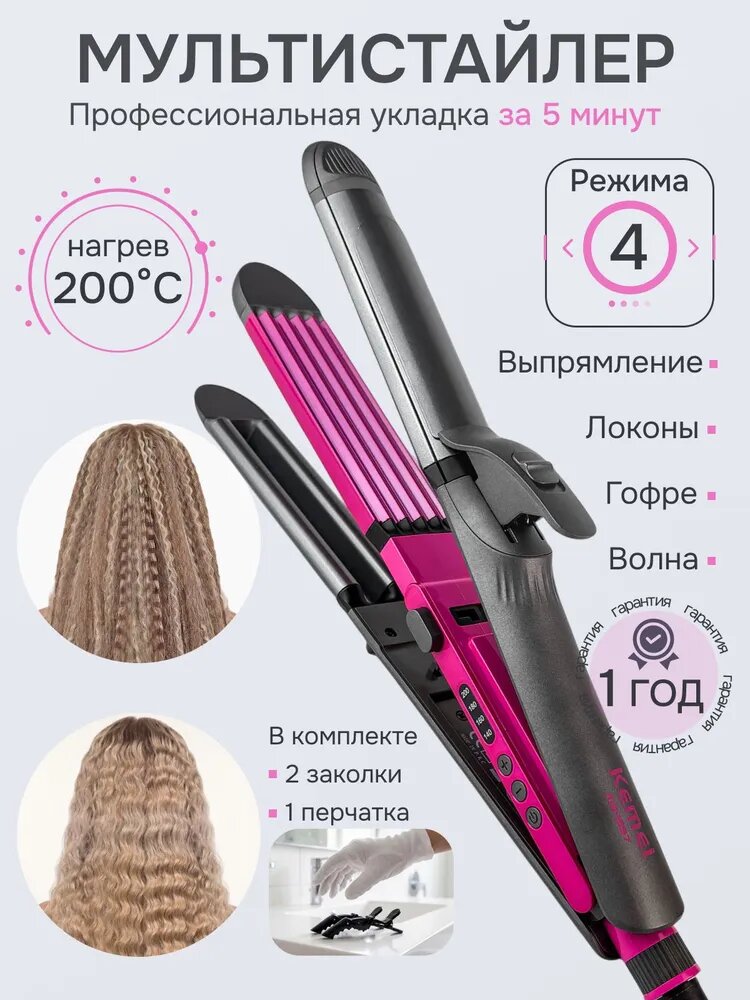 Плойка для локонов стайлер для волос
