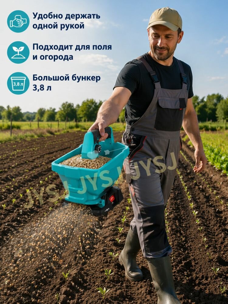 Разбрасыватель, сеялка — фото 1