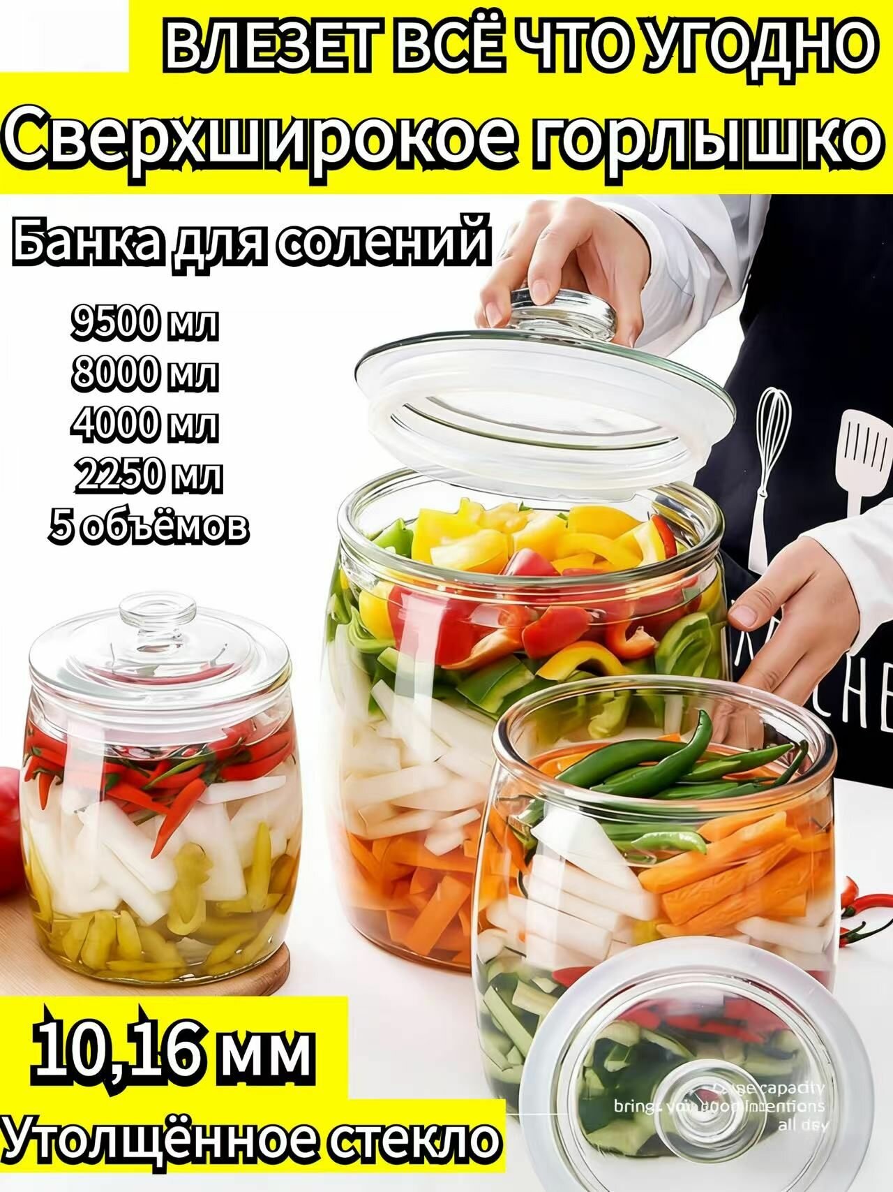 Кадка для засолки, Стекло, 4.25 л, диаметр 16.5 см