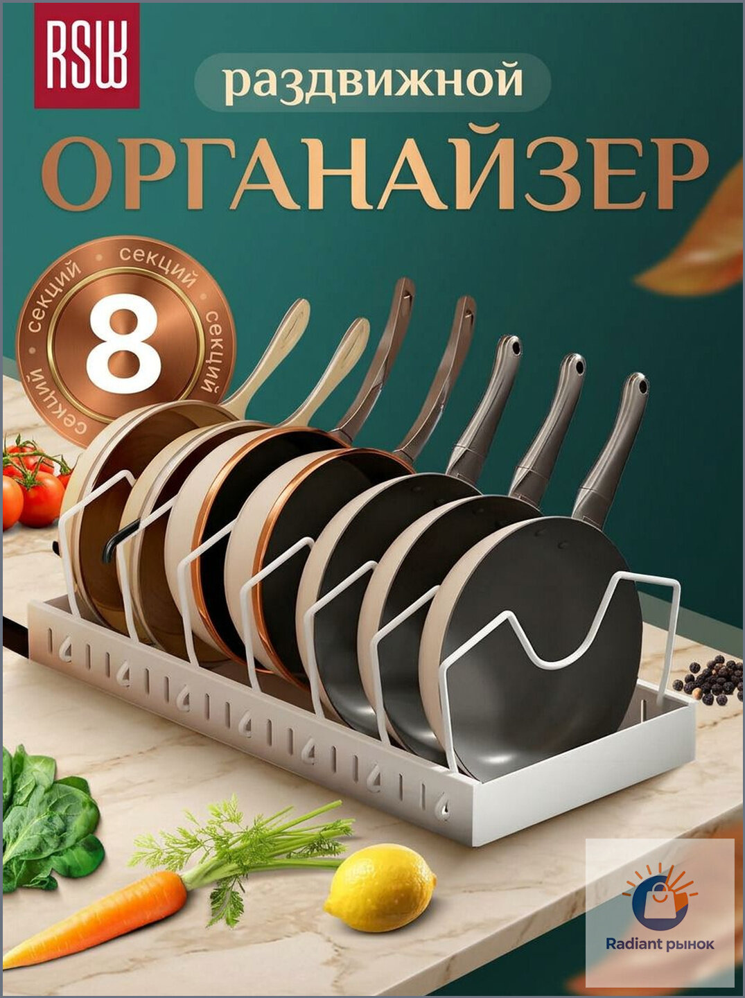 RSWB Держатель кухонный для кухонной утвари, для специй, 42 см х 21 см х 3.2 см, 1 шт