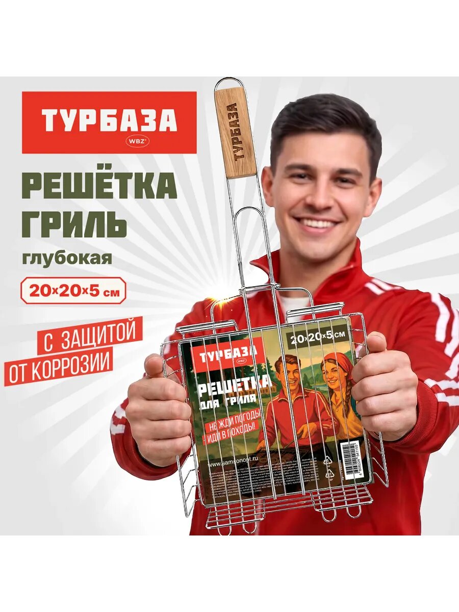Решетка для гриля глубокая универсальная