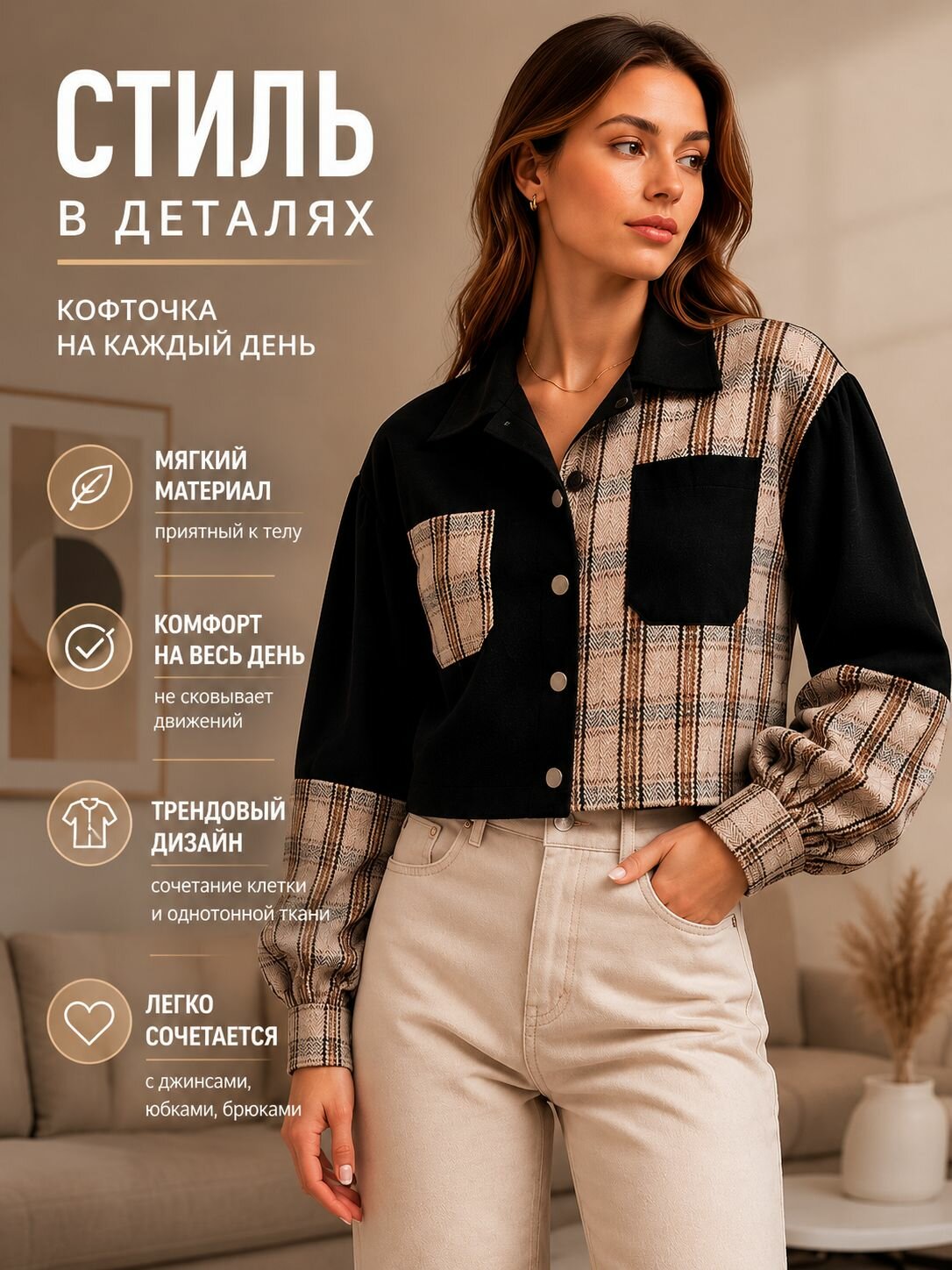 Куртка  Весна-лето 2026