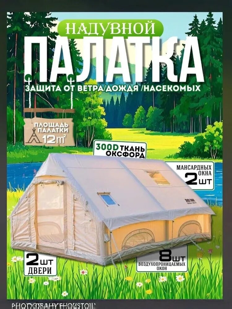 Палатка, зимняя, 3-местная, устойчивая, с усиленными швами, для экстремальных условий