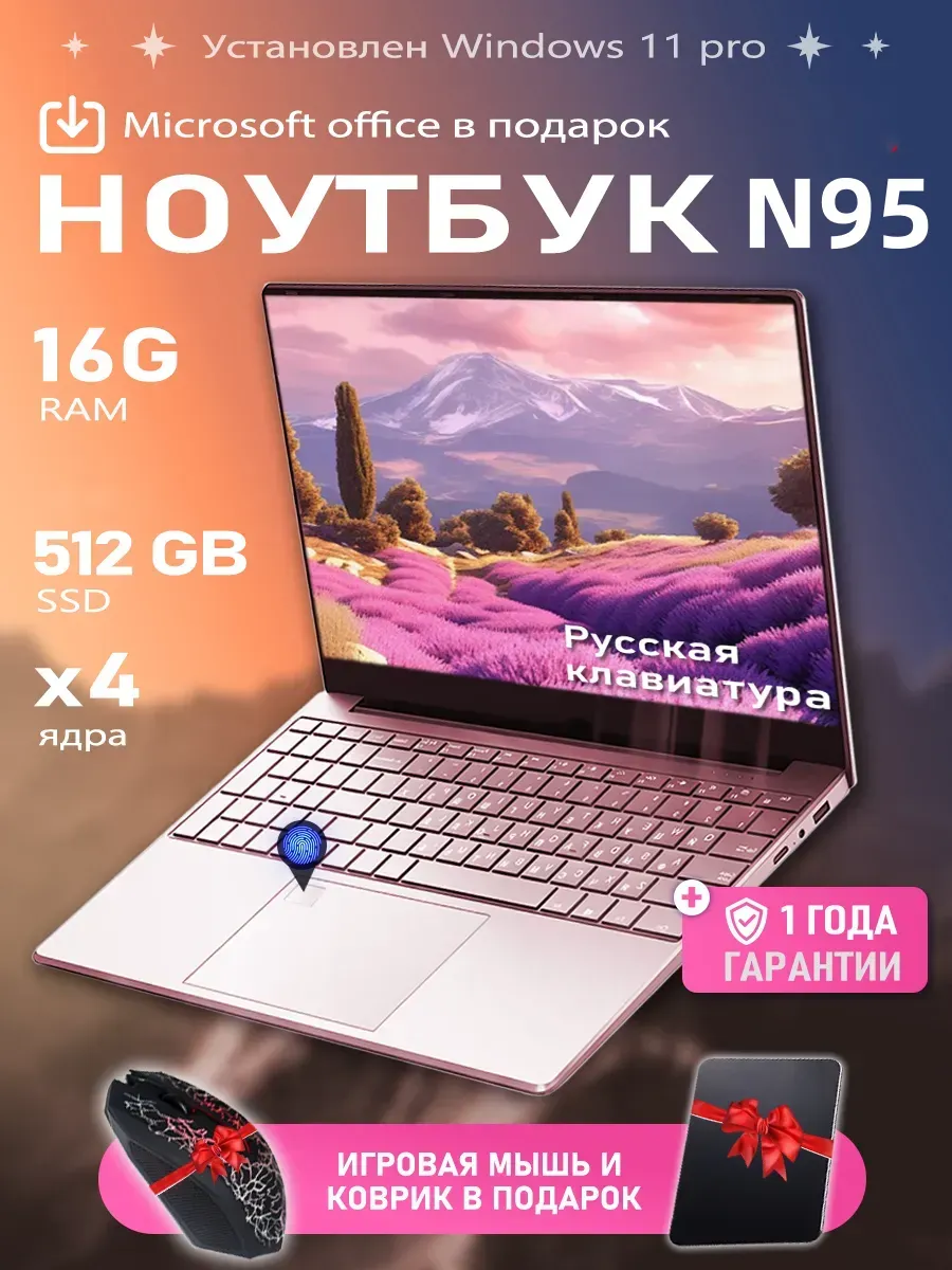 Игровой ноутбук 14.1" Intel N95, RAM 16ГБ, SSD 512ГБ, Windows 11