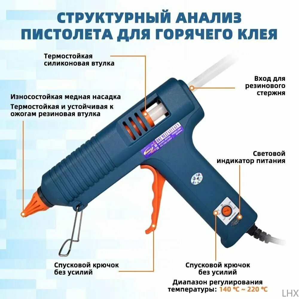 Клеевой пистолет 11мм для рукоделия 100-240В с автоматической регулировкой температуры, клей пистолет, термопистолет