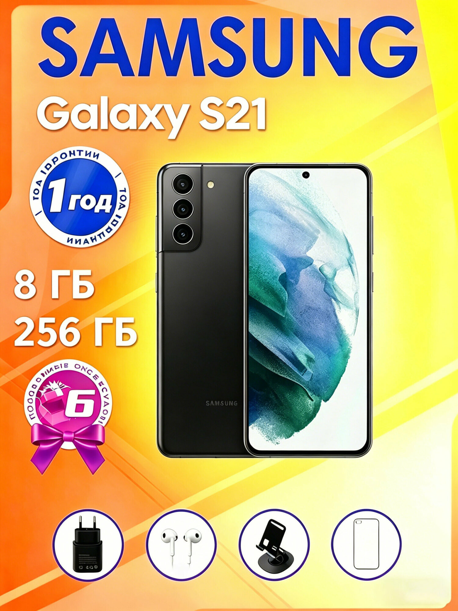 ОригиналОригинальныйОригинальный смартфон Samsung Galaxy S21, 8/256 ГБ, экран 6,2 дюйма, фантомно-серый