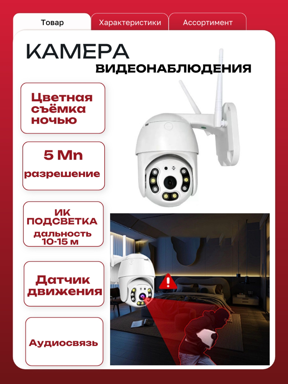 Камера видеонаблюдения wifi, уличная, видеокамера беспроводная, поворотная с датчиком движения