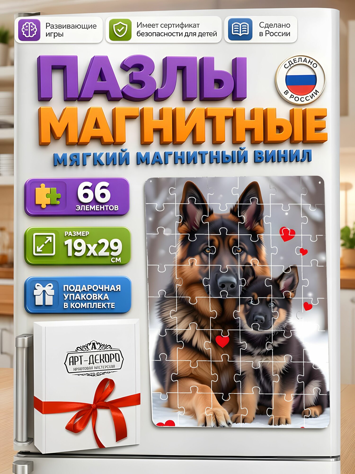 Магнитные пазлы "Животные" Арт-Декоро, от 3 лет, 19 см х 29 см в подарочной упаковке