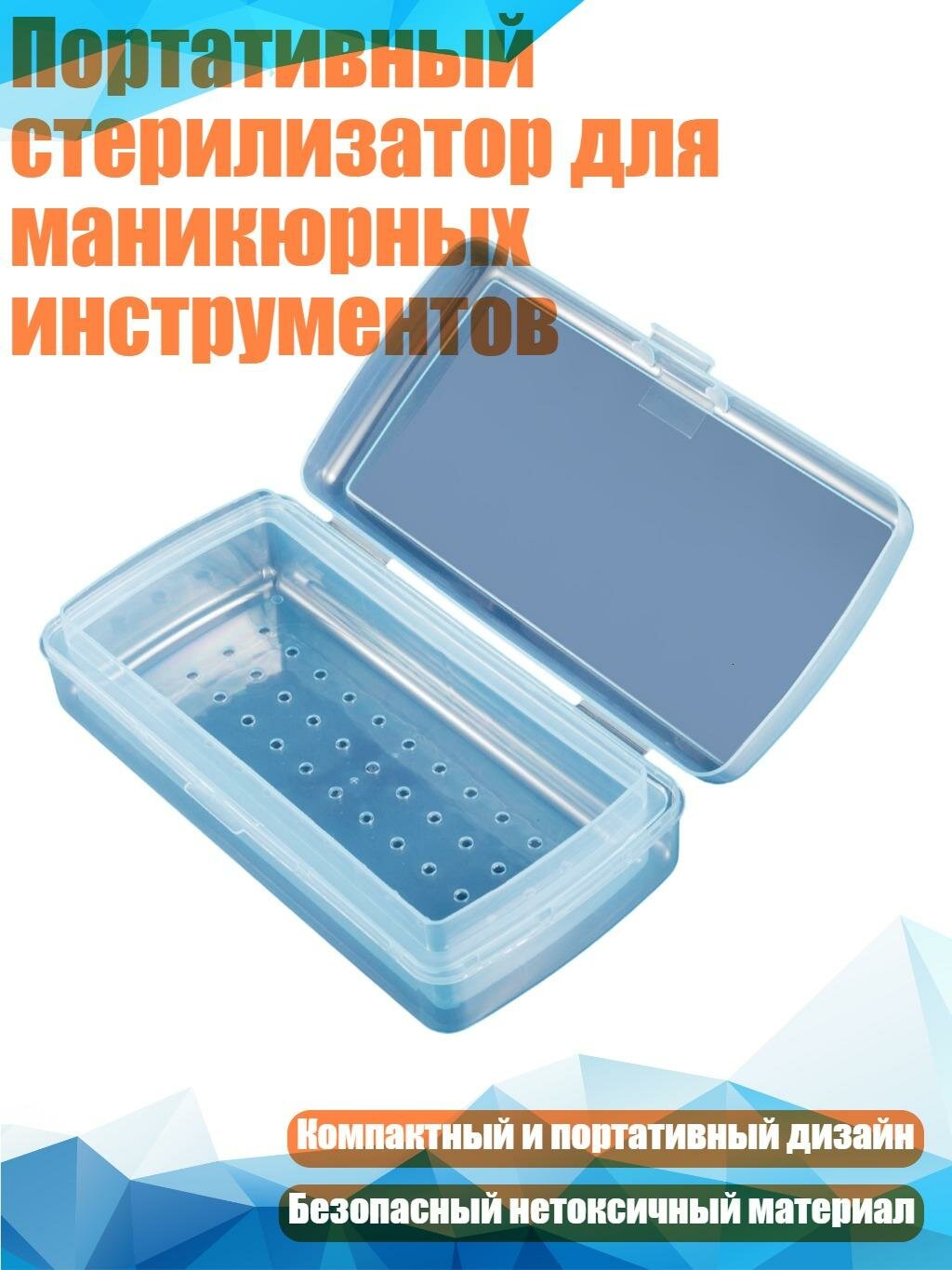 Портативный стерилизатор для маникюрных инструментов, Синий