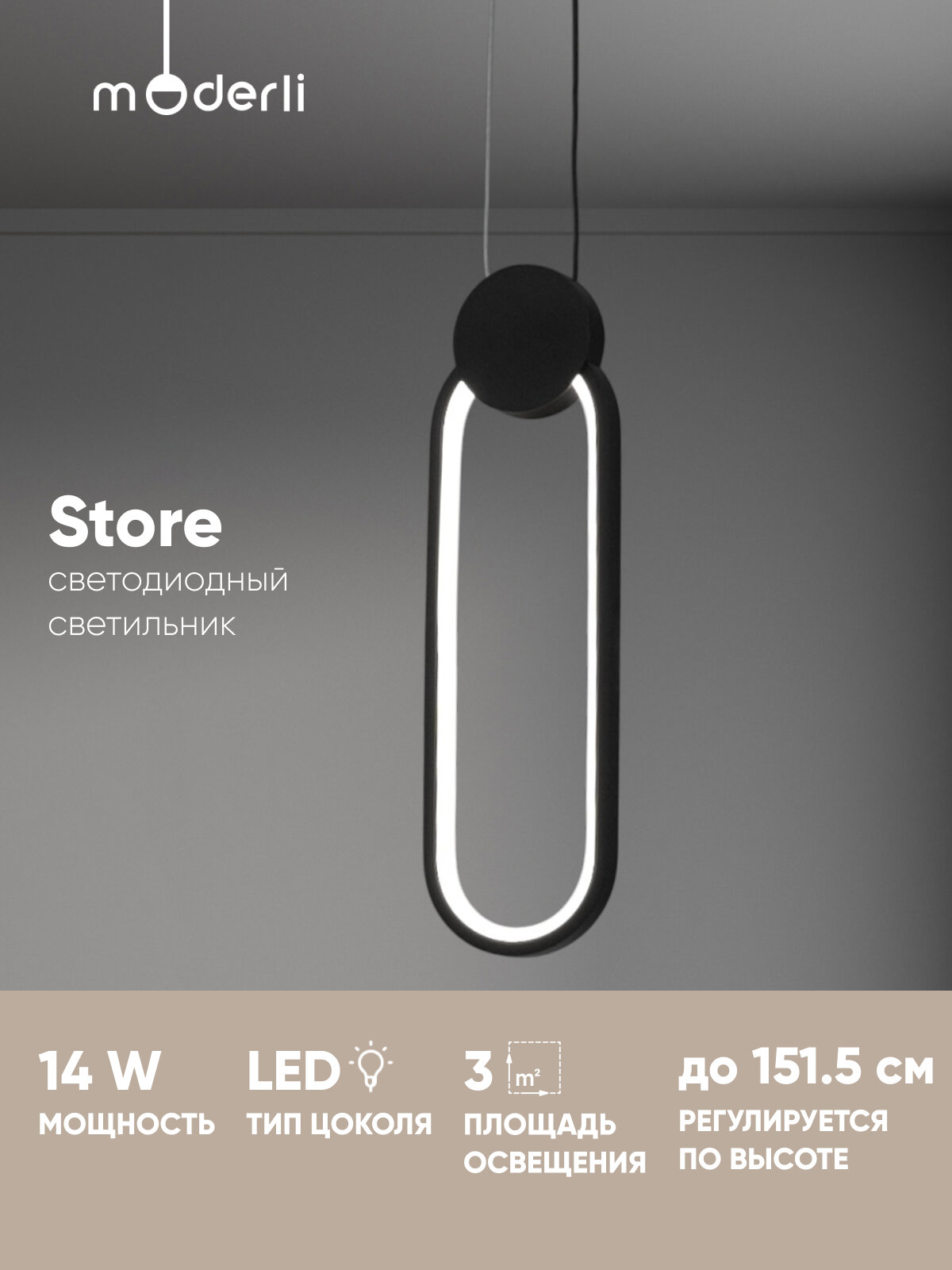 Светильник подвесной светодиодный Moderli V11495-PL Store, черный