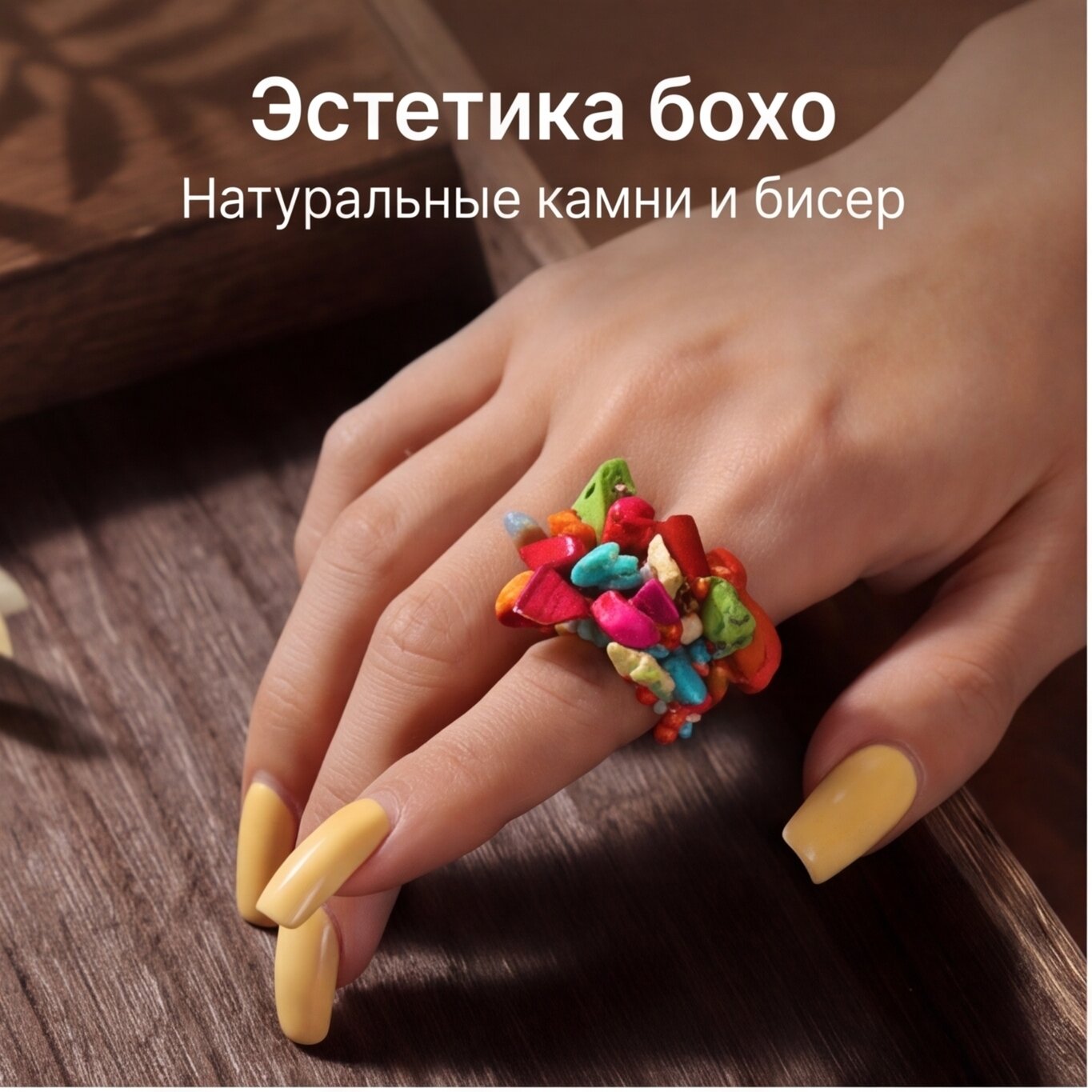 Кольцо наборное, безразмерное, цветной