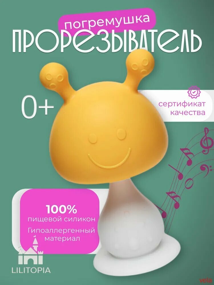 Прорезыватель для зубов грызунок : погремушка, форма соска(Желтый)