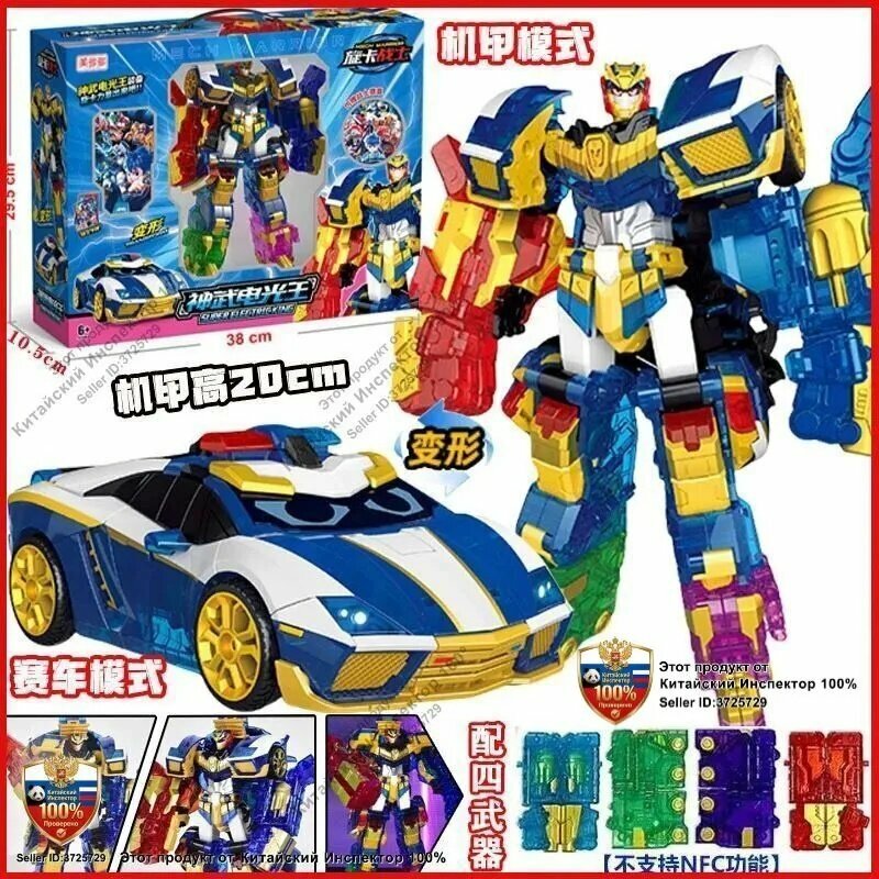 Трансформеры робот,"METAL CARDBOT" /Ultimate Blue Cop, Высота гуманоида: 20 см, подарок для мальчика/MDD-2283