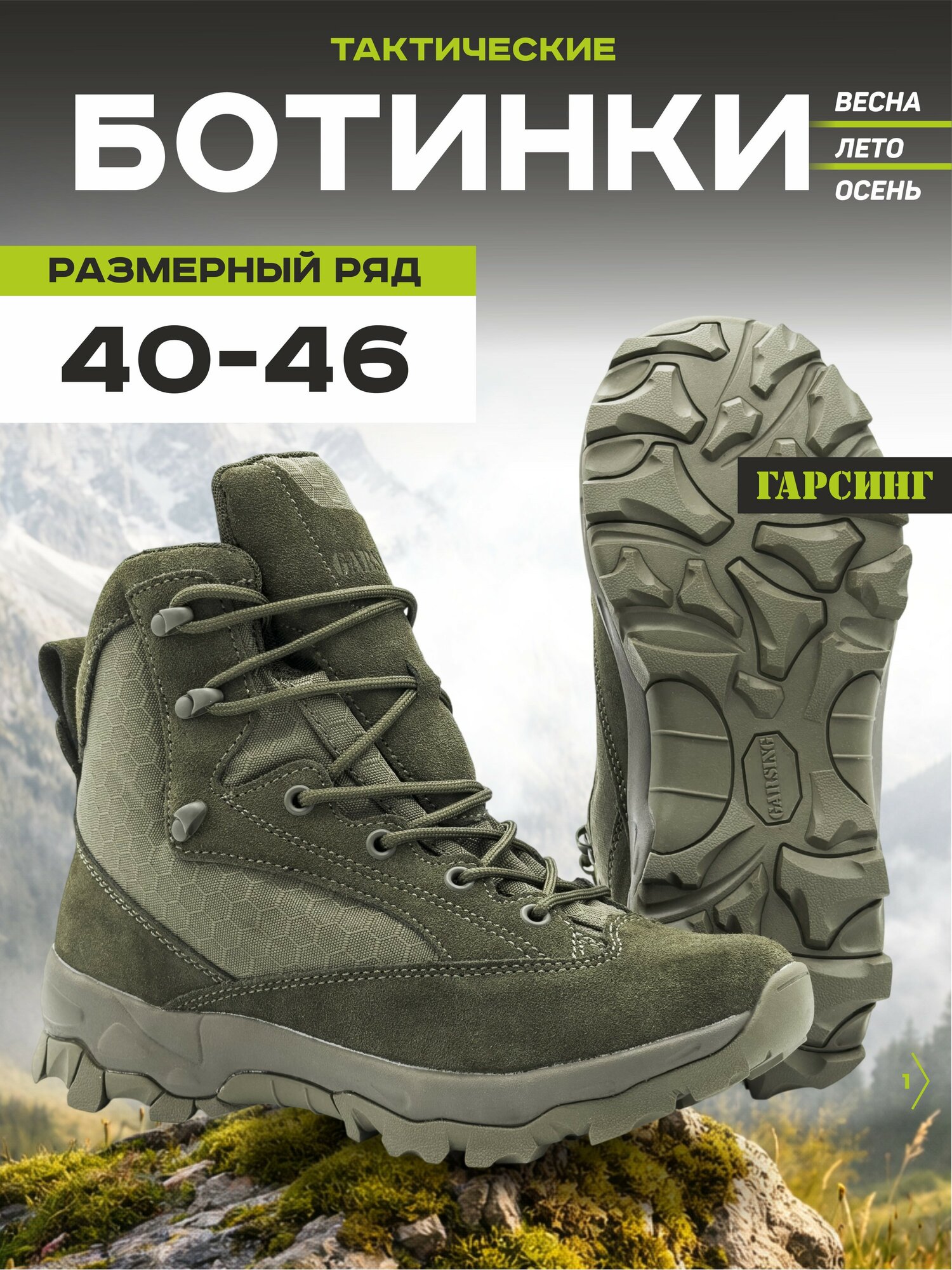 Ботинки 048 Лягушка