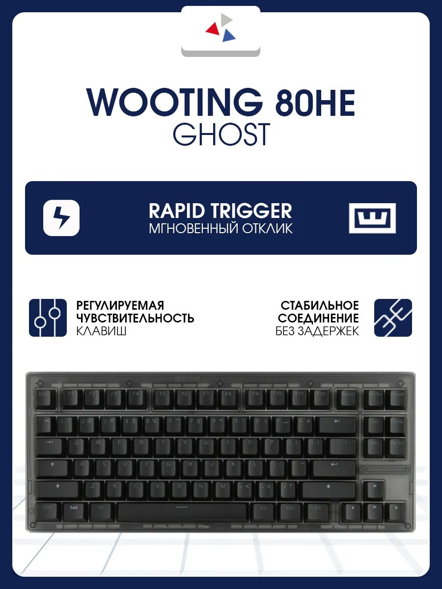 Игровая клавиатура Wooting 80HE Ghost (английская раскладка) USA