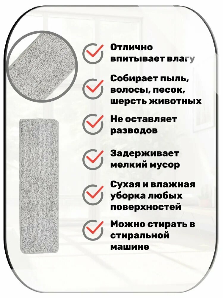 Насадка на швабру — фото 1