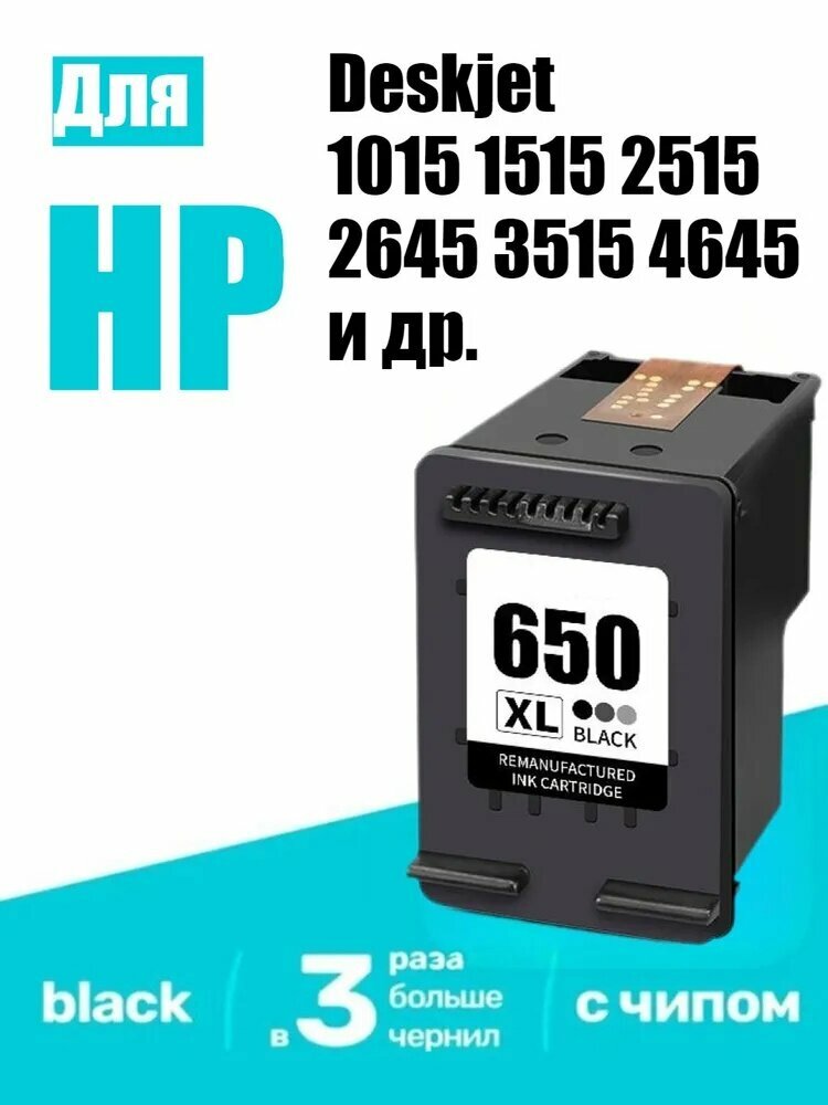 Картридж, совместимый, Черный (black), 1 шт