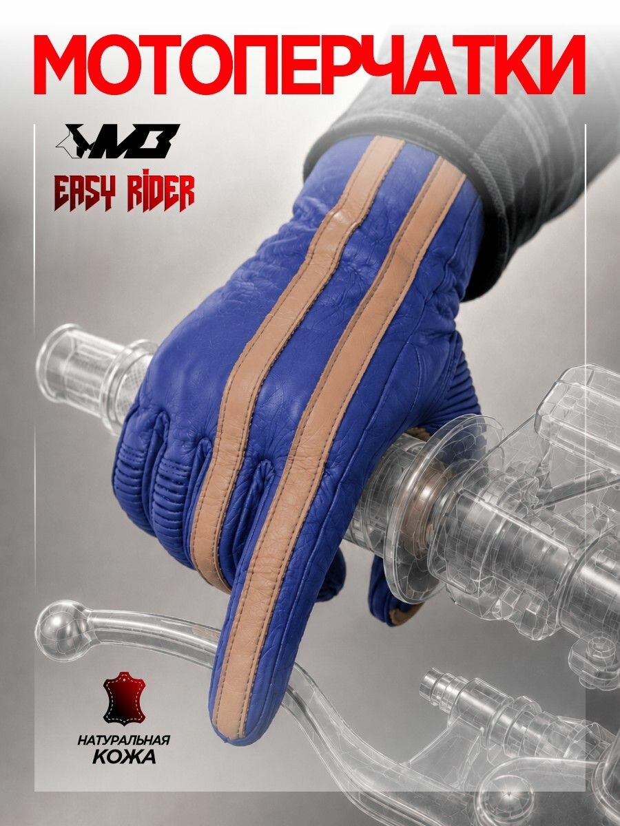 Мотоперчатки MadBull EASY RIDER Blue M
