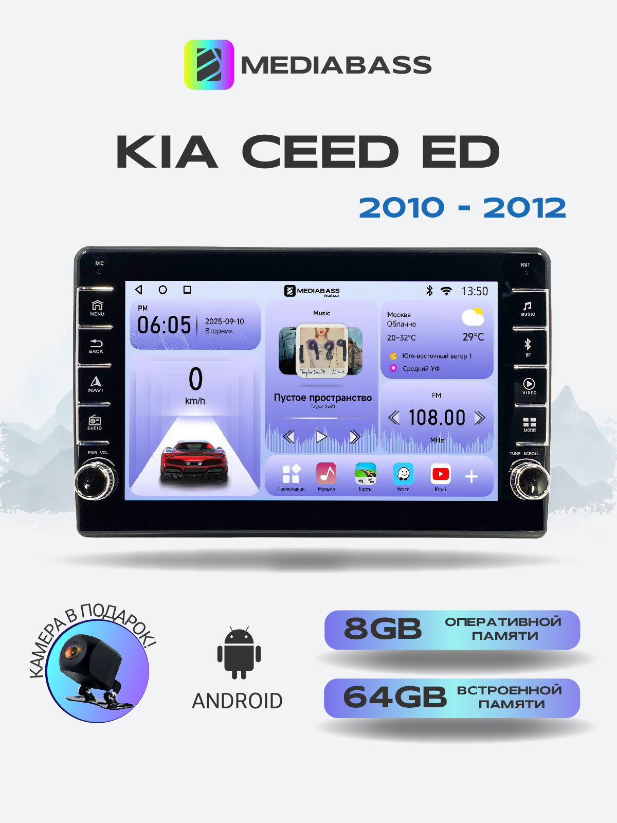 Магнитола для KIA Ceed ED 2010-2012. Андроид магнитола, 8/64ГБ. Киа сид 1