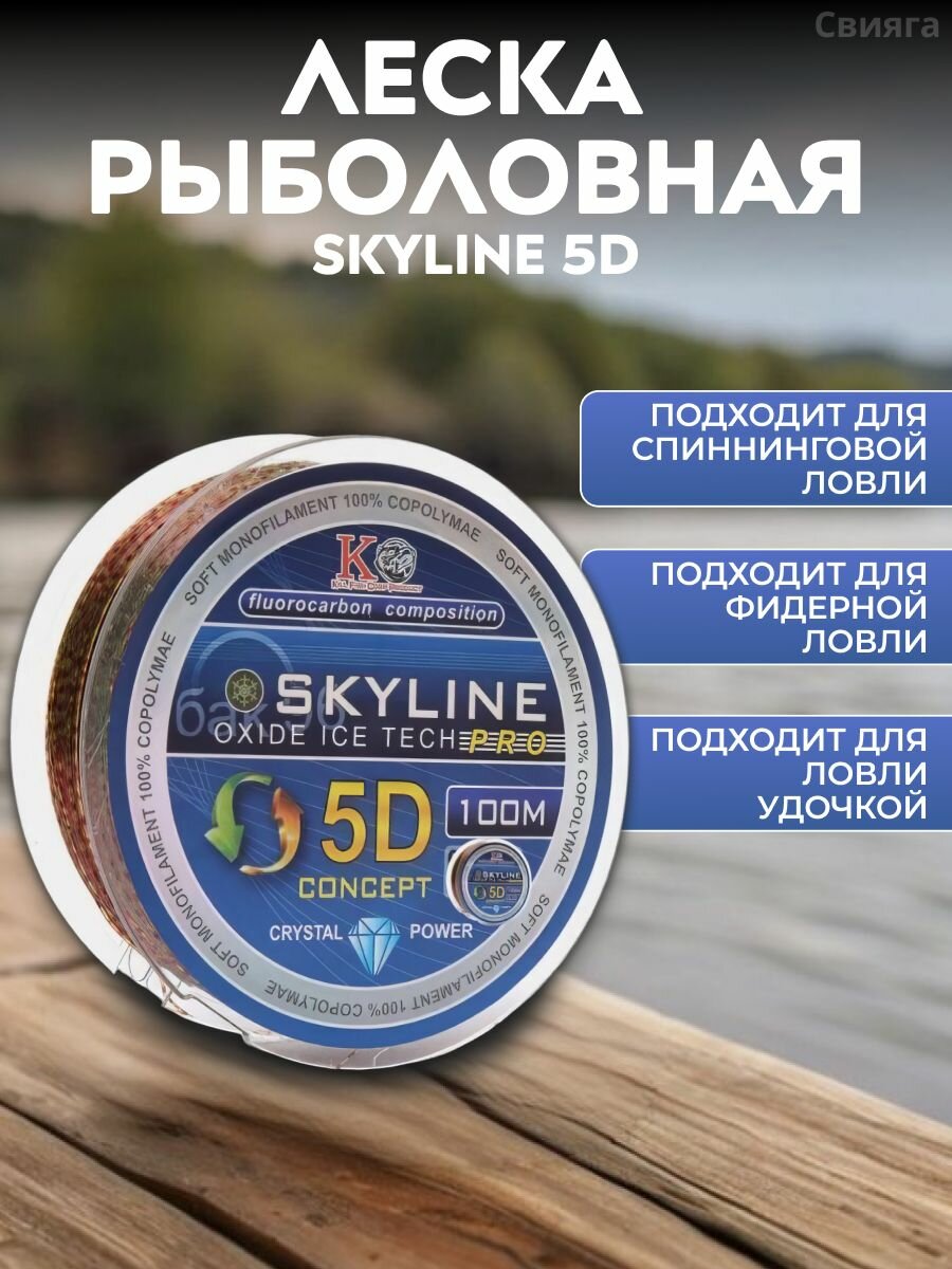 Леска для рыбалки 5D 100м — фото 1