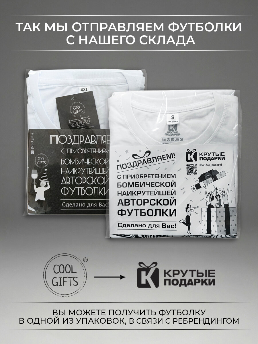 Футболка COOL GIFTS Сленг рыбака, 1 шт., размер M, белый — фото 1