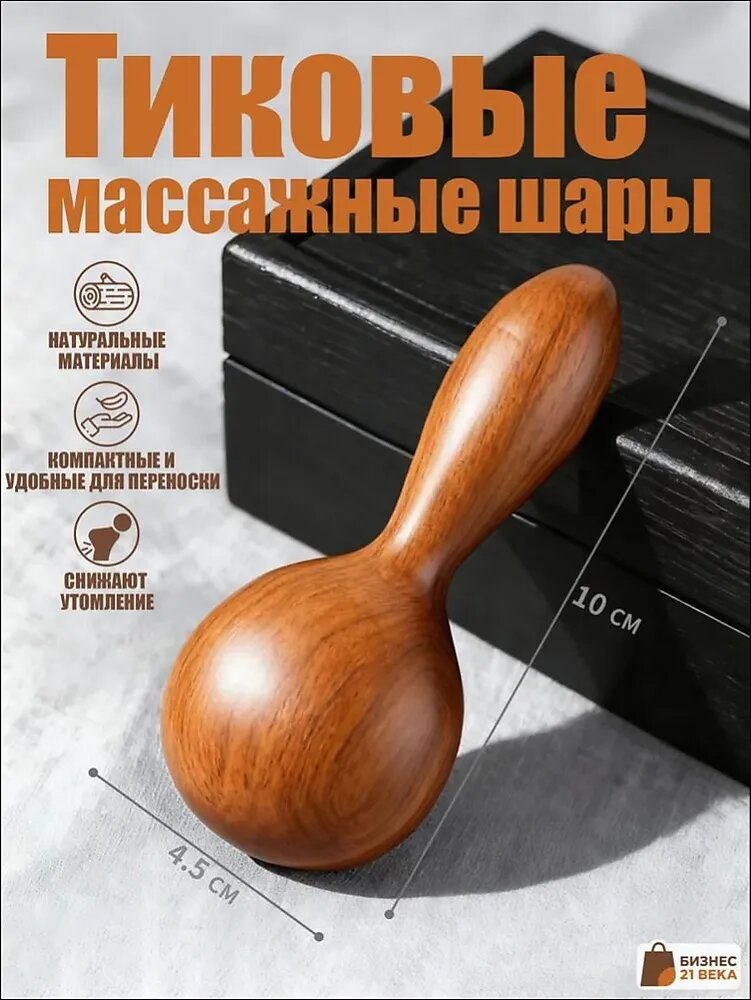 Тайская массажная деревянная палочка для триггерных точек, точечный массаж ног, рук и всего тела