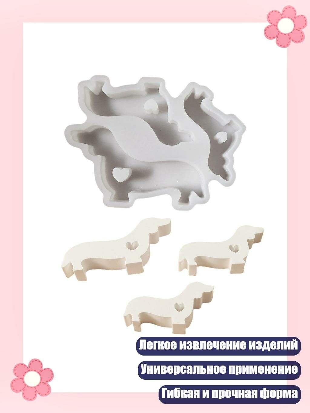 Силиконовые формы для свечей в виде таксы