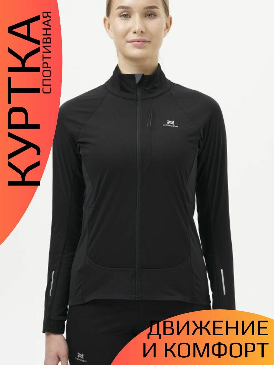 Куртка спортивная