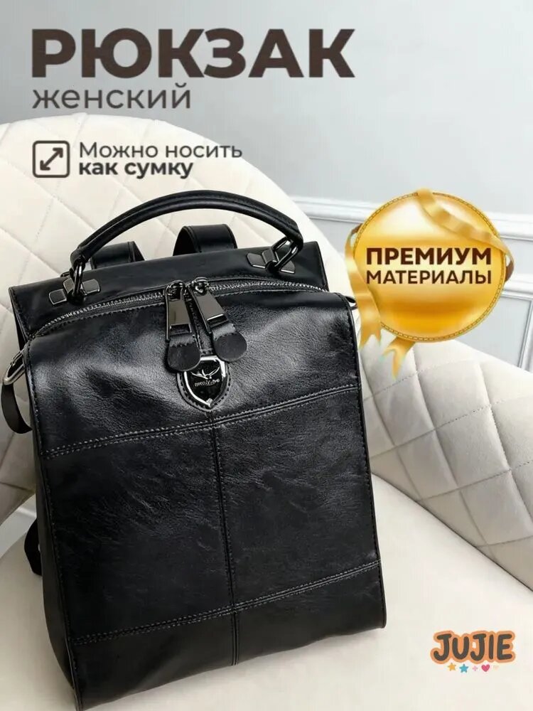 Рюкзак