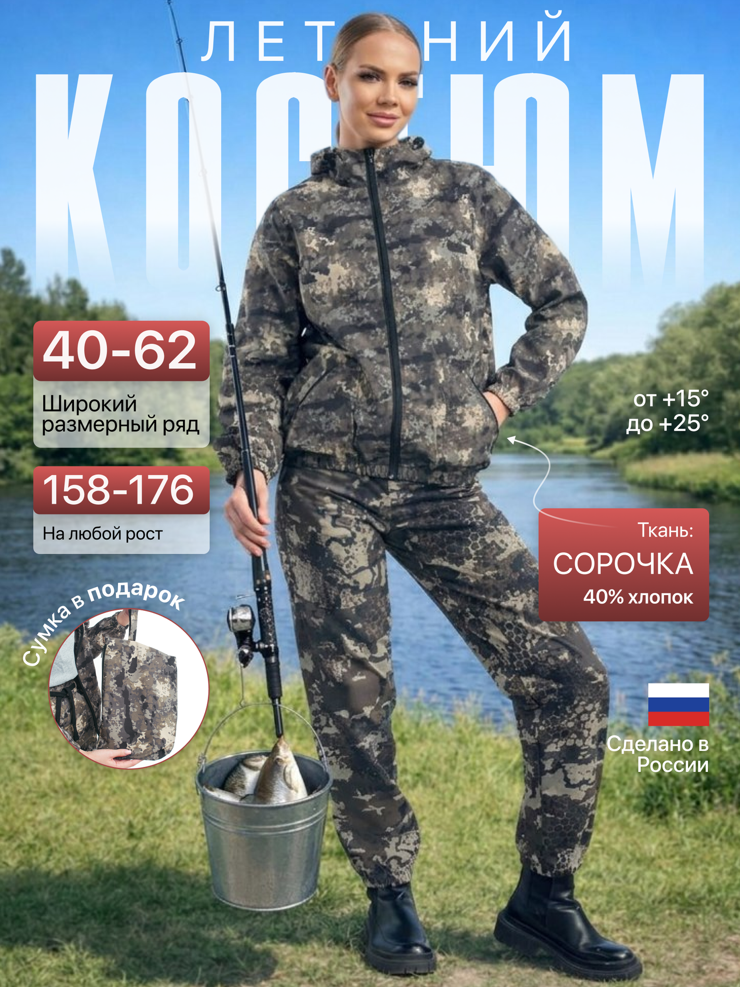 Восток-текс / костюм Дозор, женский, сорочка, FL23, 40-42/170-176