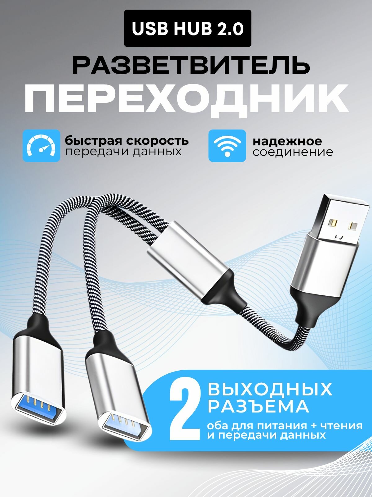 Usb hub разветвитель 2.0