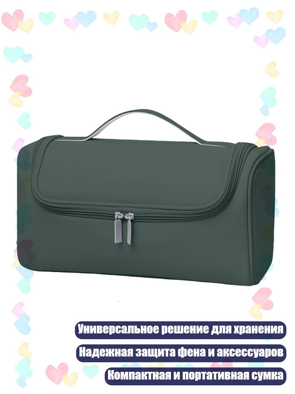 Чехол для фена, Зеленый