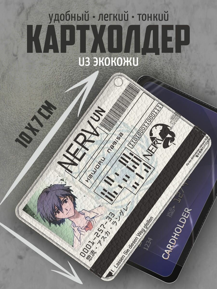 Картхолдер