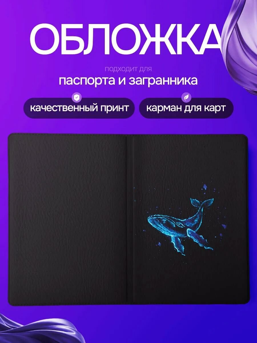 Обложка для паспорта StickFlow