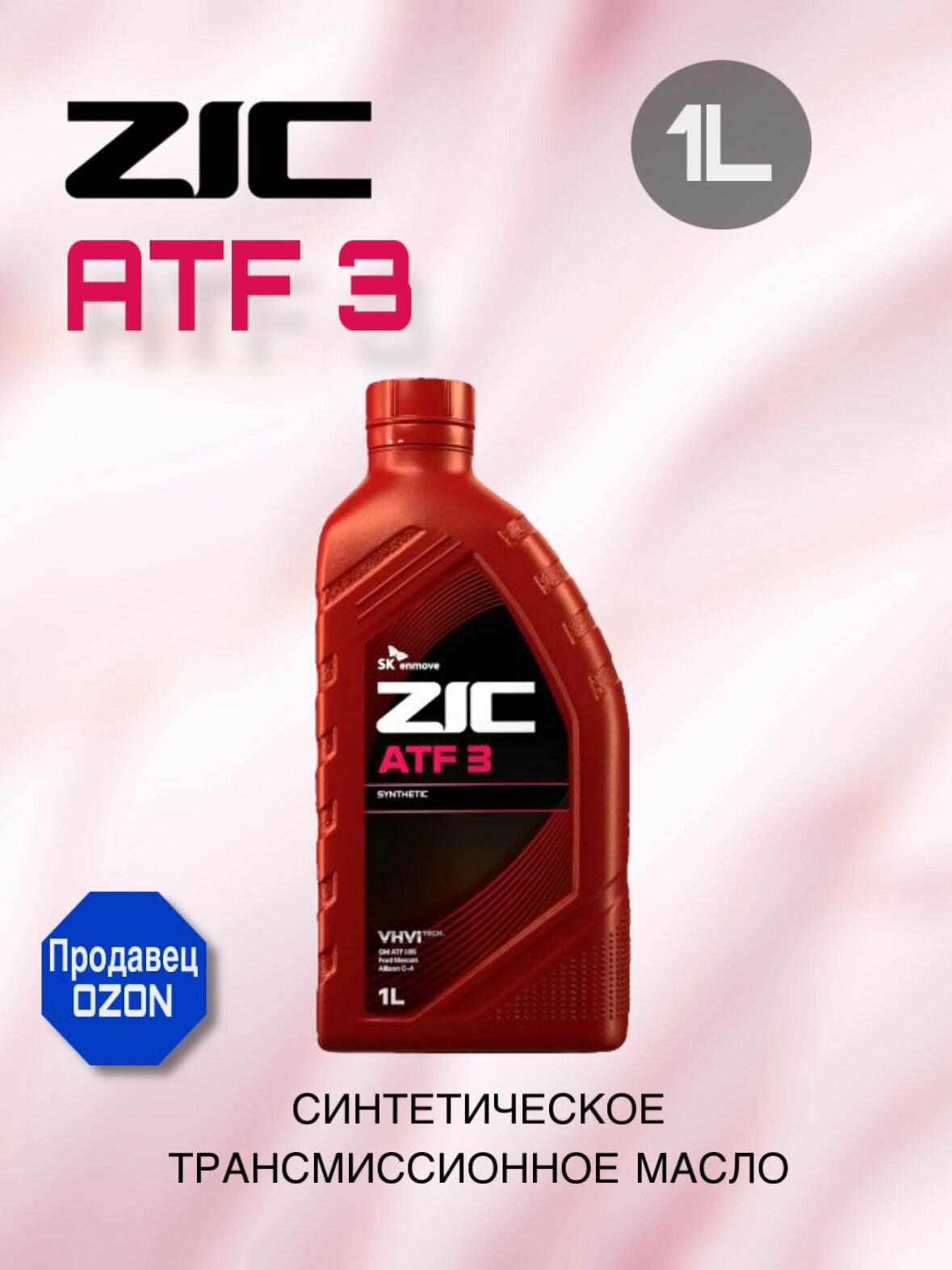 Масло для автоматических трансмиссий ZIC ATF 3 1л*12,132632