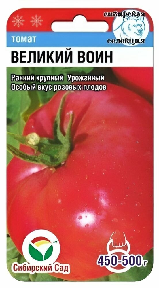 Томат Великий Воин 20шт (Сиб Сад)